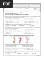 Grade 9 History Short Notes Sinhala | PDF