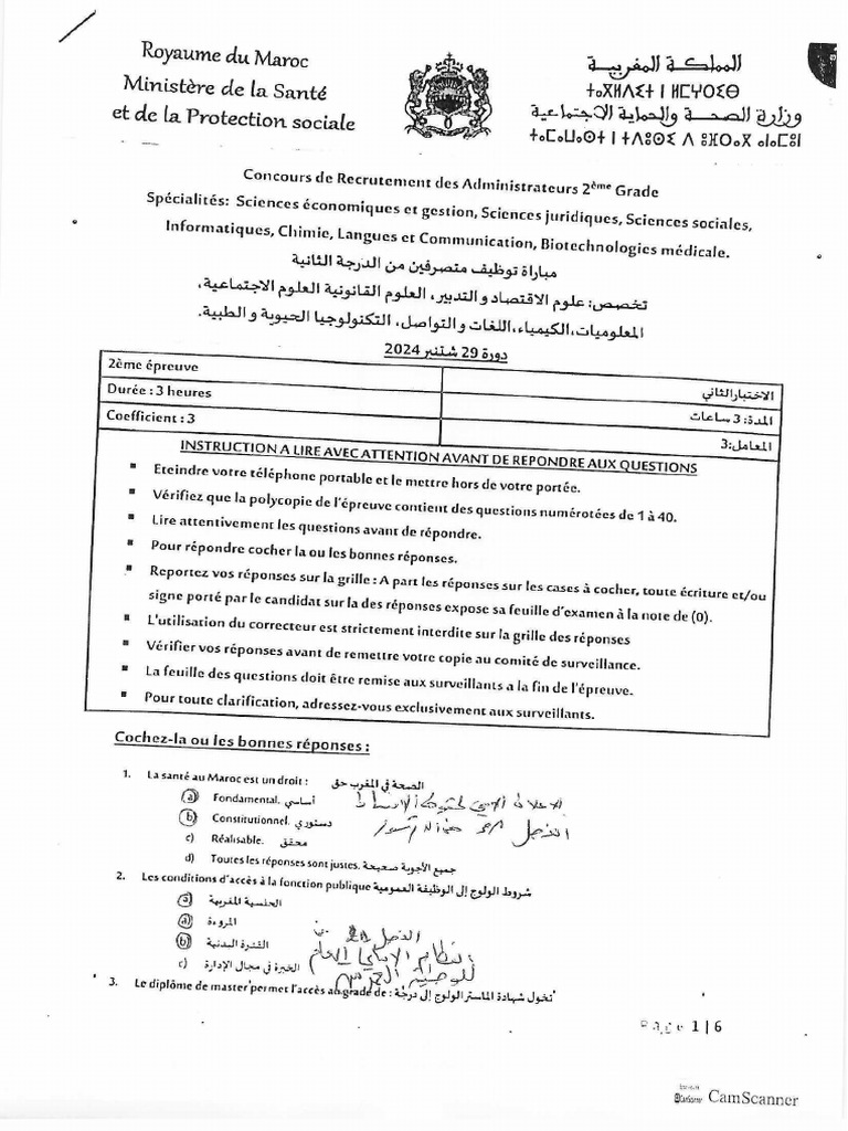 QCM Concours Adm 2eme Grade Session Sep 2024 | PDF