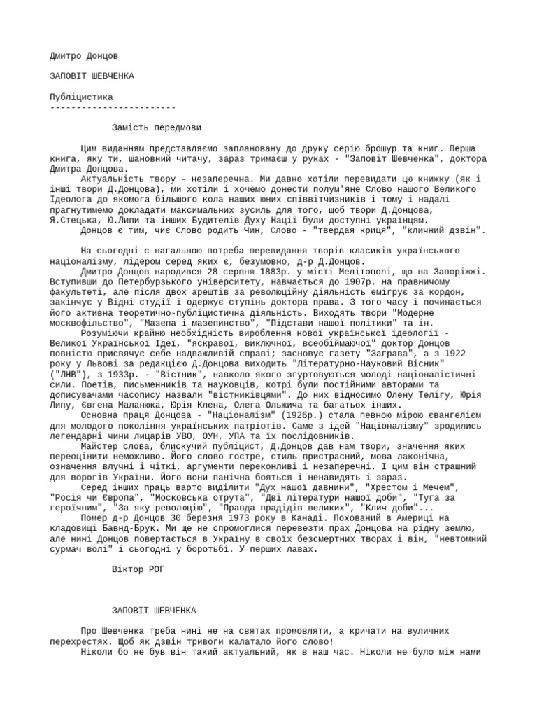 Zapovit Shevchenka | PDF