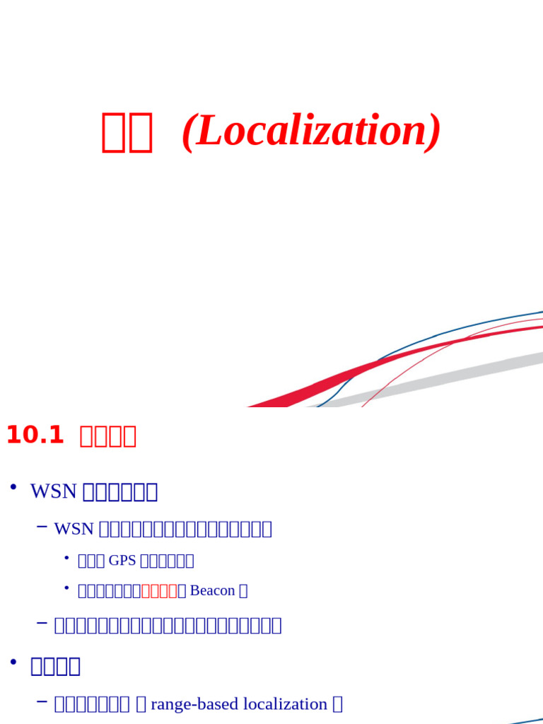 WSN Localization | PDF