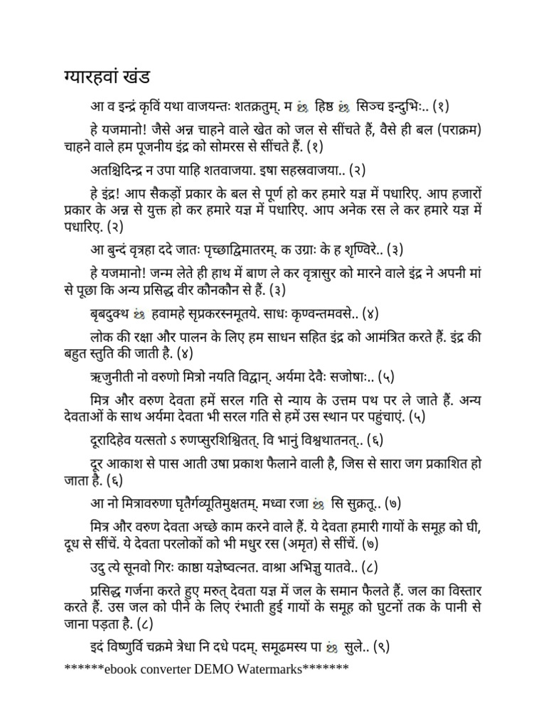 Ebook Converter DEMO Watermarks | PDF