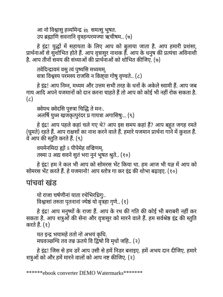 Ebook Converter DEMO Watermarks | PDF