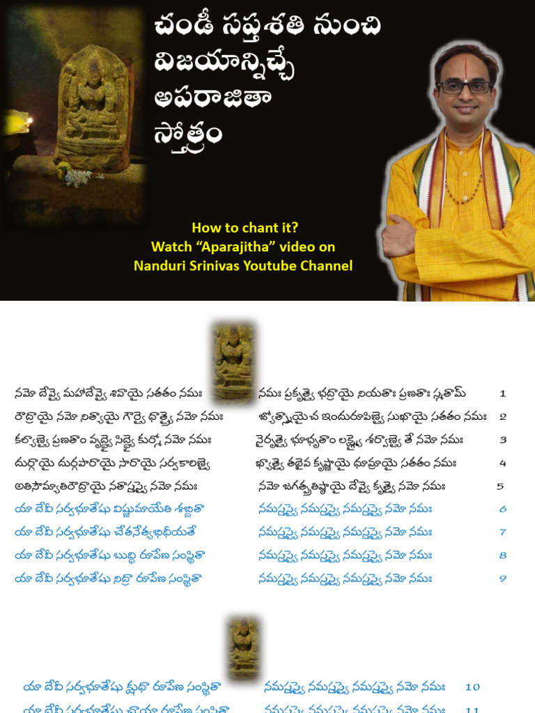 Aparajitha Stotra Lyrics | PDF