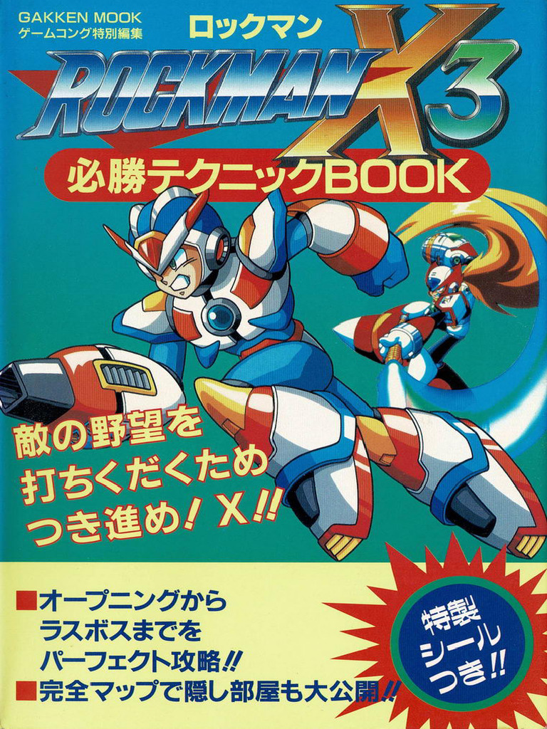 020 SFC Rockman Exe 3 SFC | PDF