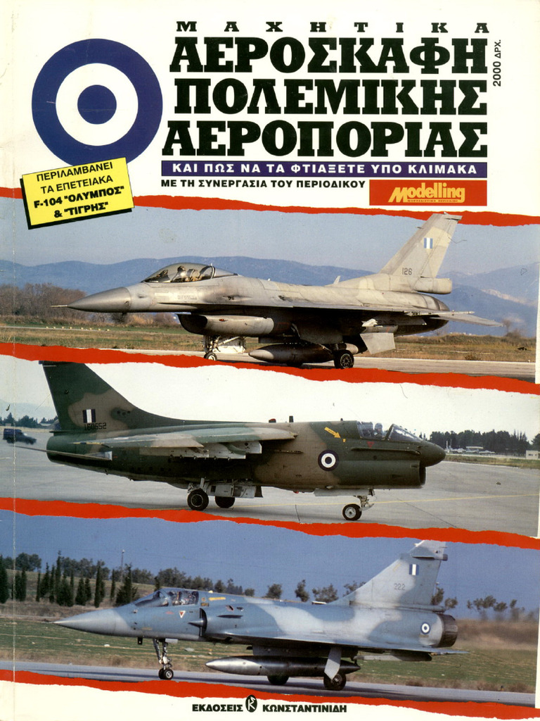 HAF Scale Modelling | PDF