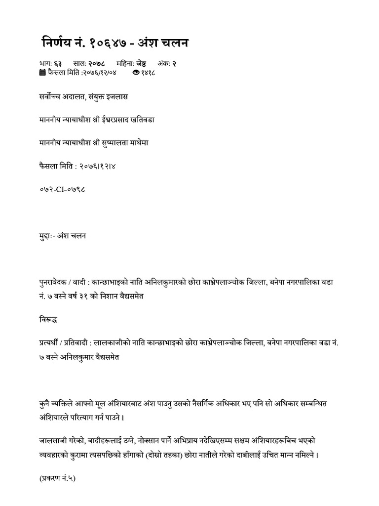 Partition Case | PDF