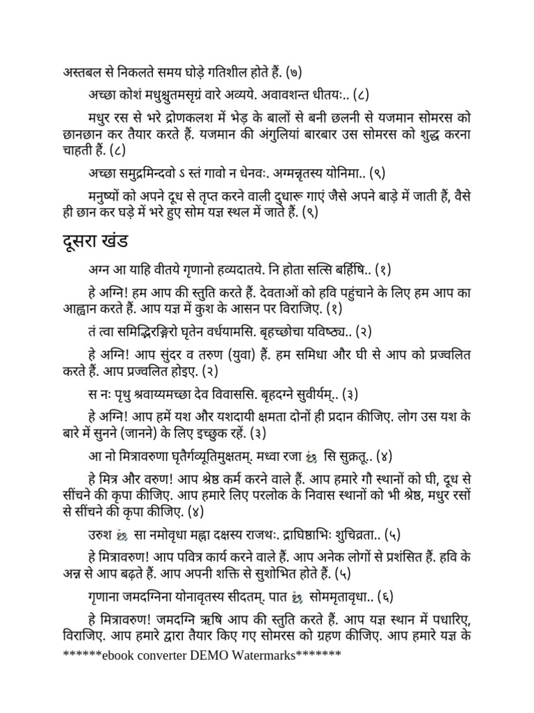 Ebook Converter DEMO Watermarks | PDF