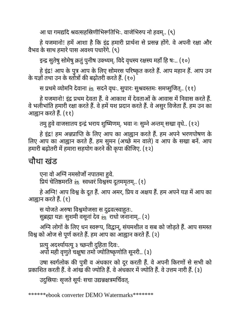 Ebook Converter DEMO Watermarks | PDF