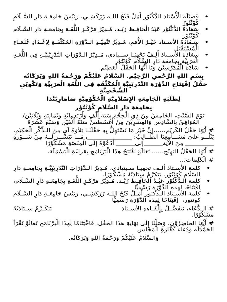 Contoh Teks MC Arab Resmi (Revised by Dr. Abd. Hafidz) | PDF