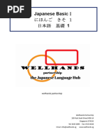 How To Use Genkoyoshi | PDF