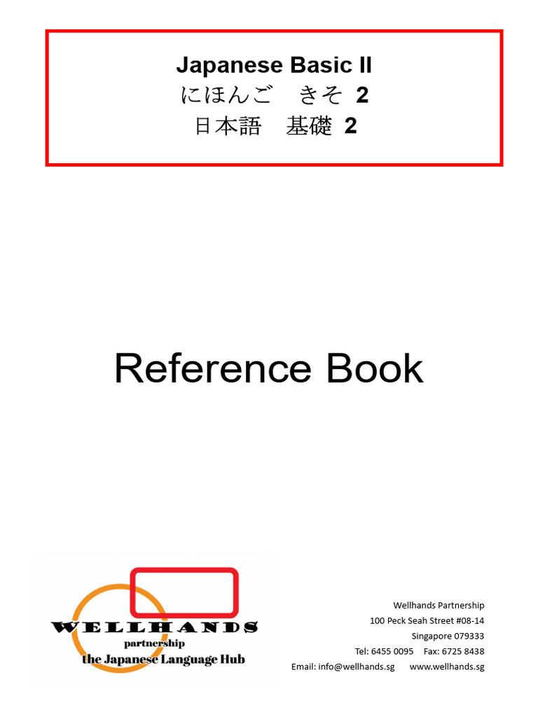 Basic-II-Reference-Book | PDF