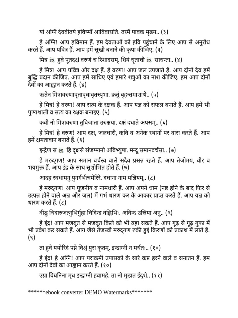 Ebook Converter DEMO Watermarks | PDF