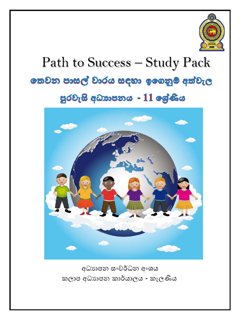 Grade 11 Civic Education Path To Success - Study Pack 3 | PDF
