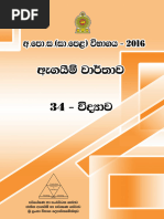 Grade 12 Biology Resource Book Sinhala | PDF