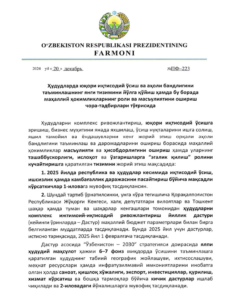 ПФ 223 | PDF