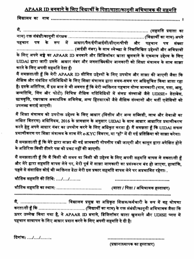 Apaar Id Form Hindi | PDF