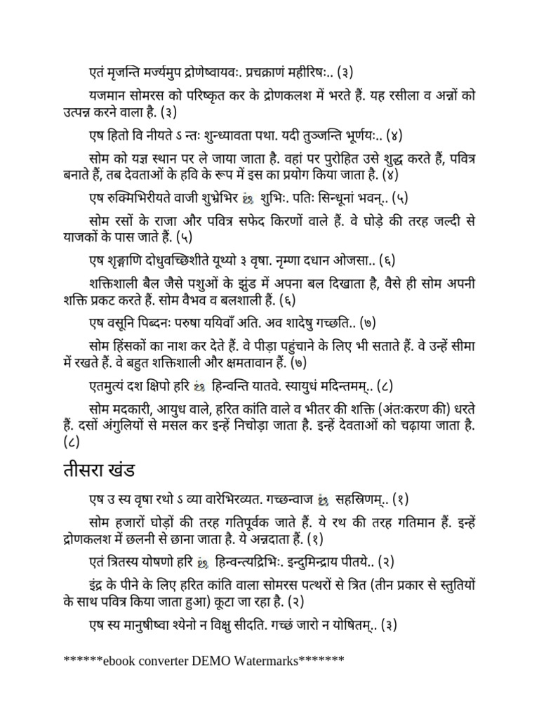 Ebook Converter DEMO Watermarks | PDF