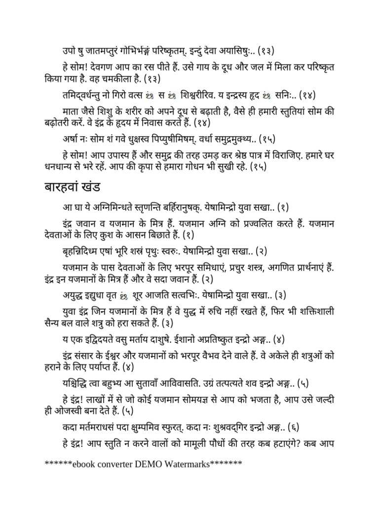 Ebook Converter DEMO Watermarks | PDF