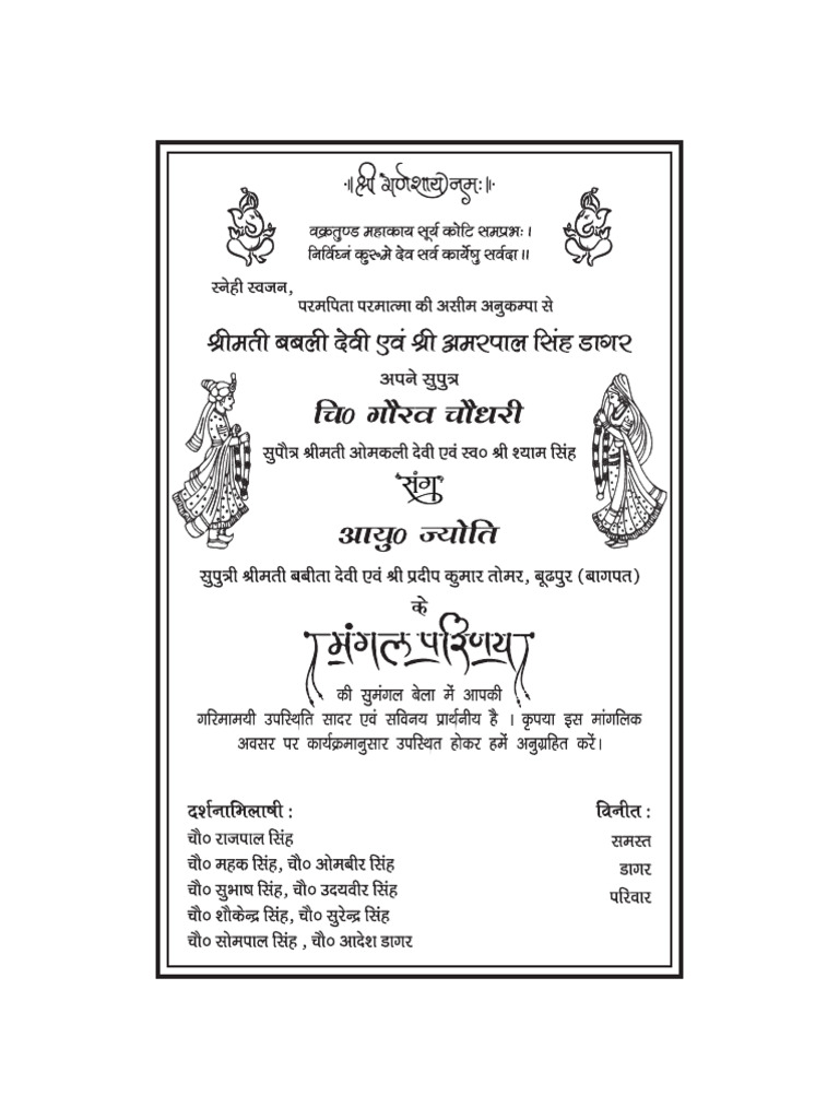 Gourav Jyoti 2 | PDF