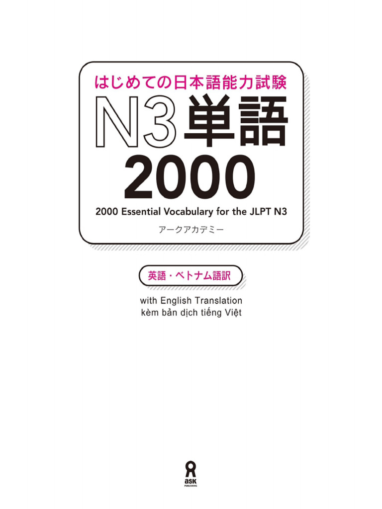 Hajimete No Nihongo Nouryoku Shiken n3 Tango 2000 | PDF