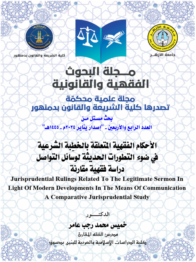 JLR Volume 36 Issue 44 Page 2713 2804 | PDF | Abrahamic Religions