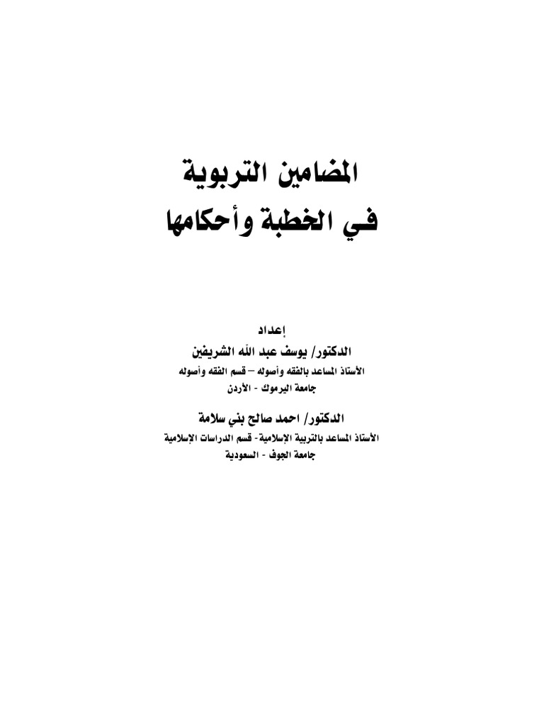 BFDA Volume 33 Issue 1 Pages 991-1036 | PDF