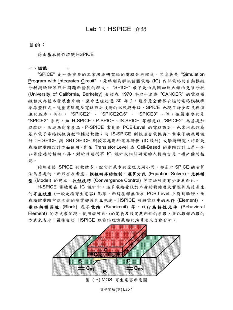 HSPICE 介紹 | PDF