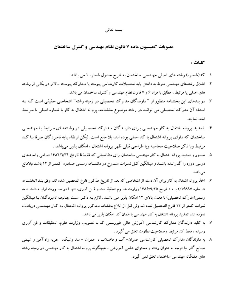 636846897159615197 | PDF