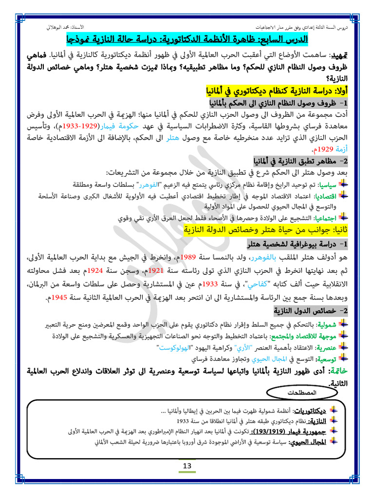 Zizon | PDF