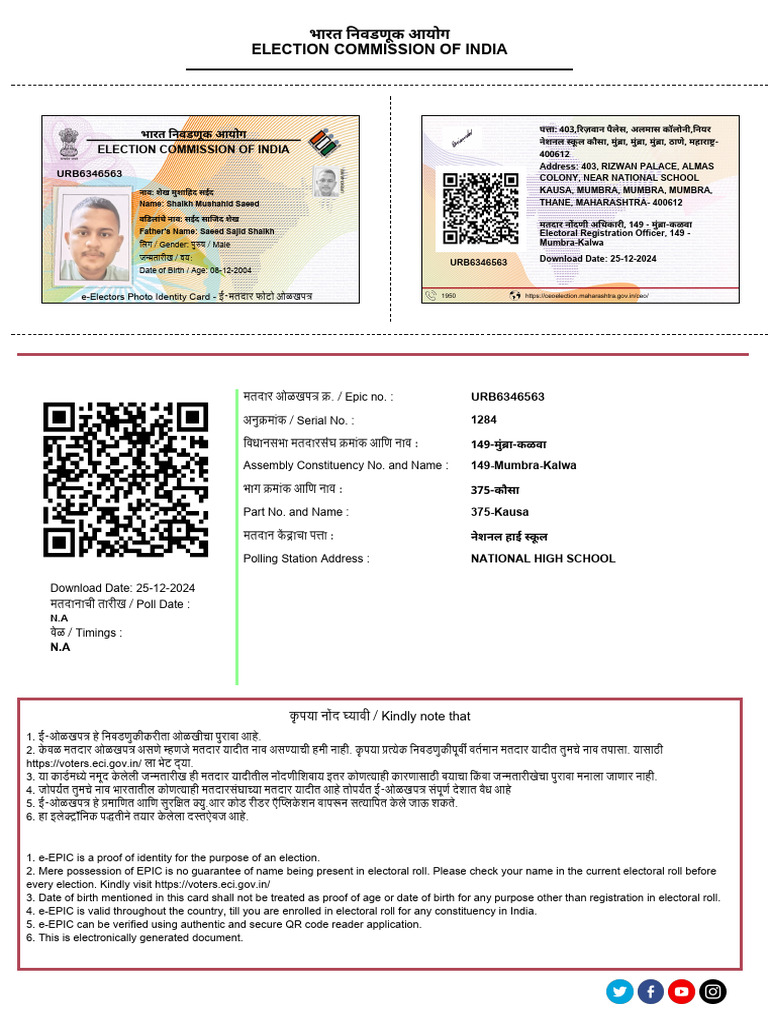 e-EPIC URB6346563 | PDF