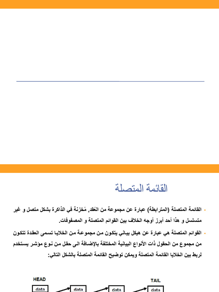 Lecture Linked List | PDF