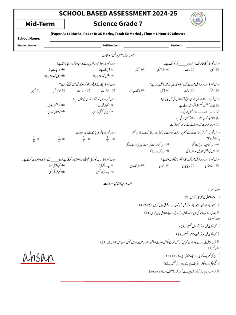 SCHOOL BASED ASSESSMENT 2024 25 Science Grade 7 | PDF
