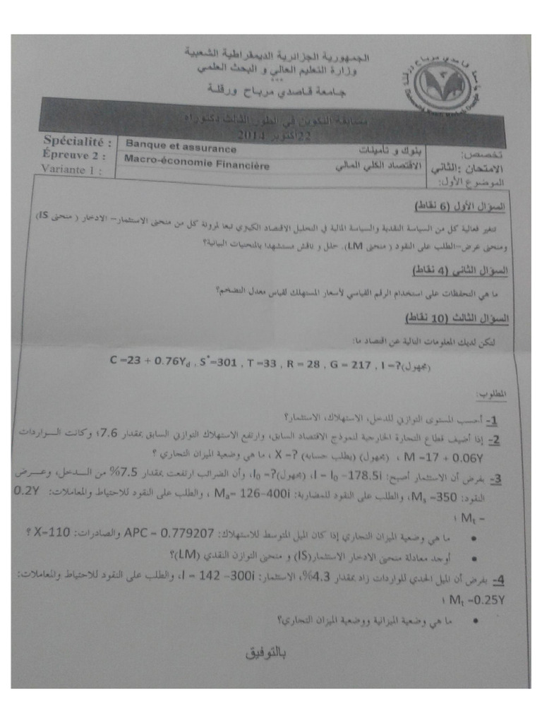 Banque Et Assurance, en Arabe. | PDF