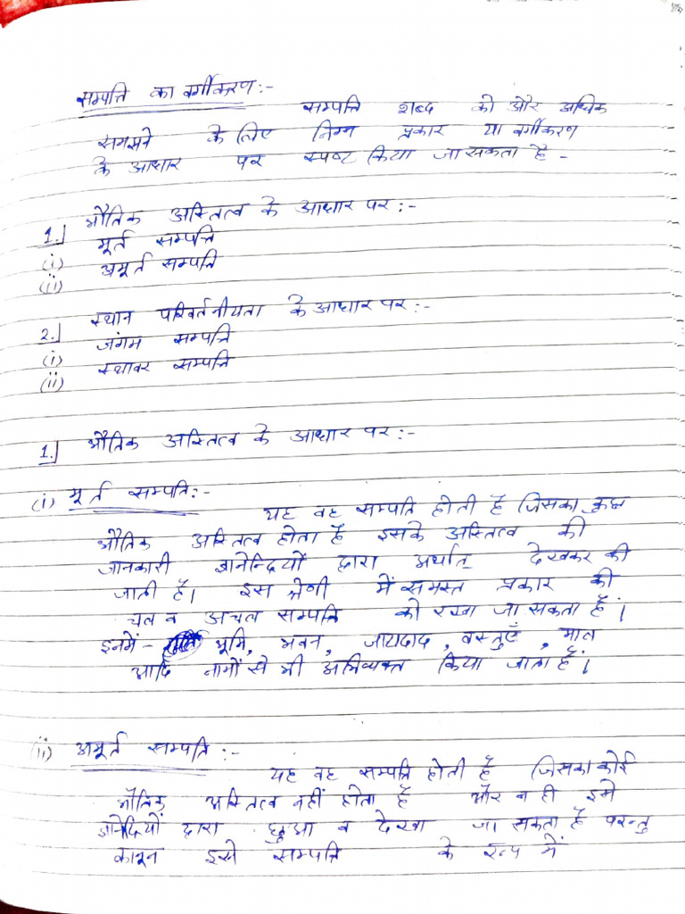 Difference Between The Movable and The Immovable Property | PDF