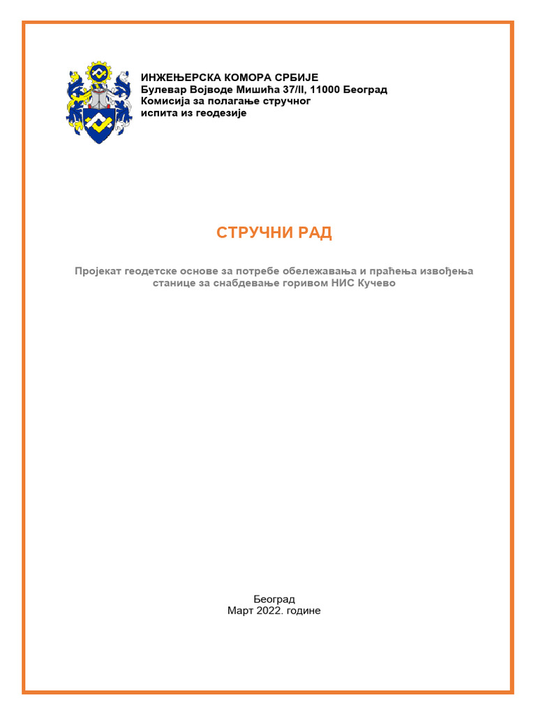 Projekat 2D SR 25431 | PDF