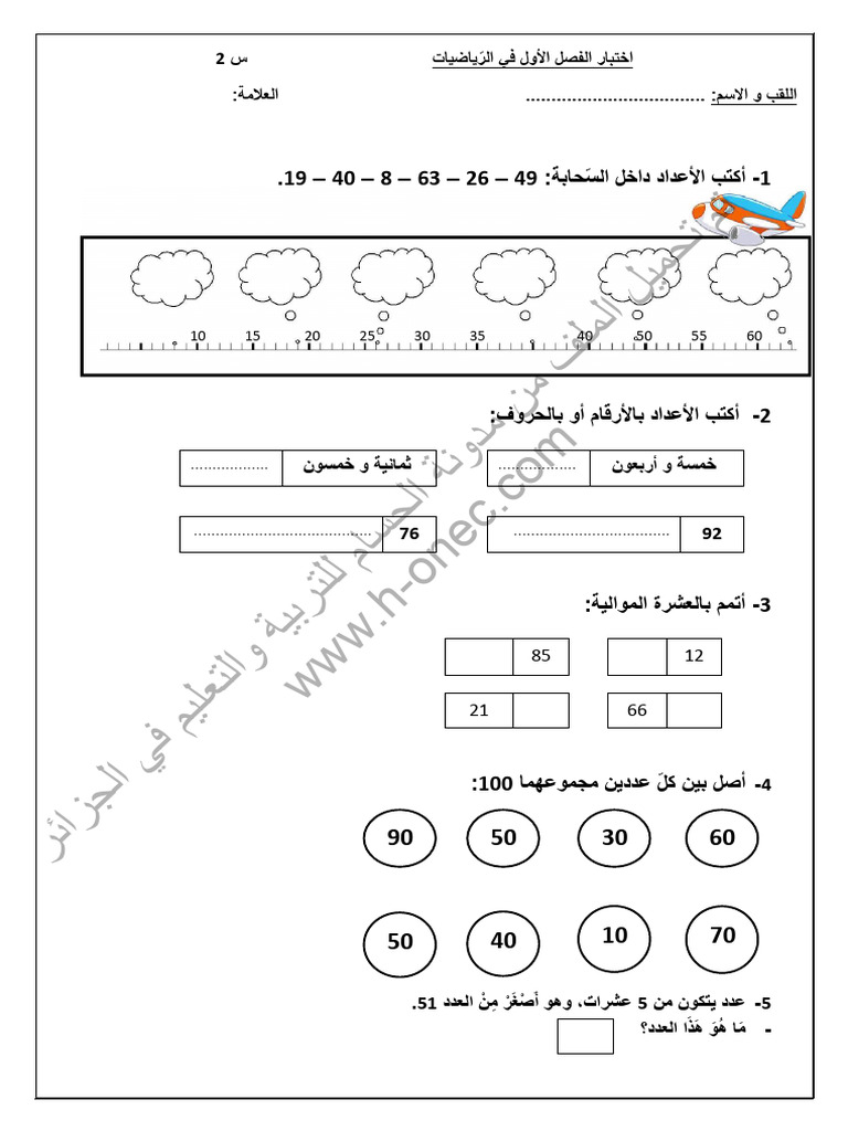 Math 2ap17 1trim4 | PDF
