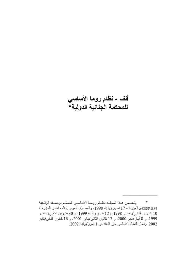 Rome Statute(a) | PDF