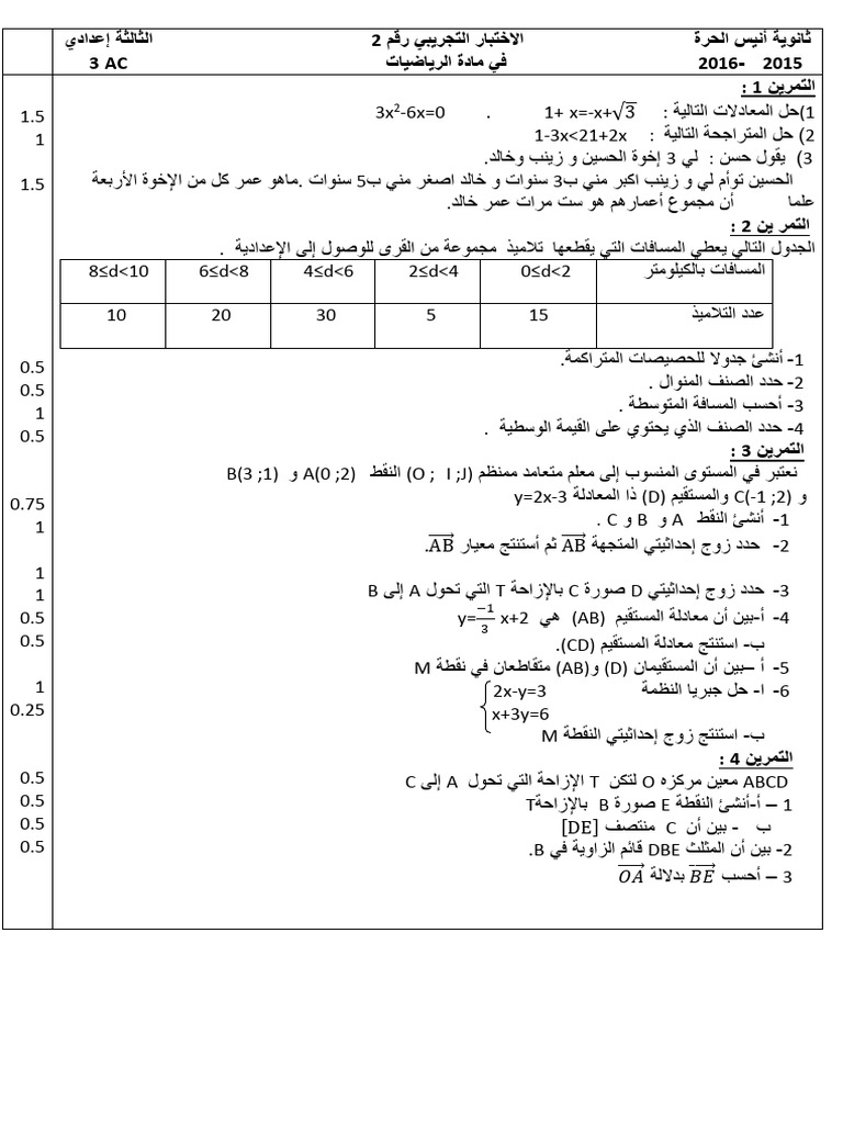 GSA 3AC 1617 EB2 Maths | PDF