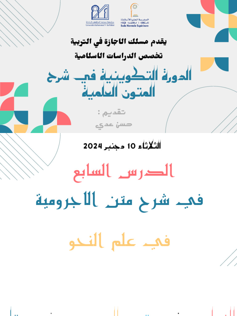 Colorful Modern Business Infographic Presentation | PDF