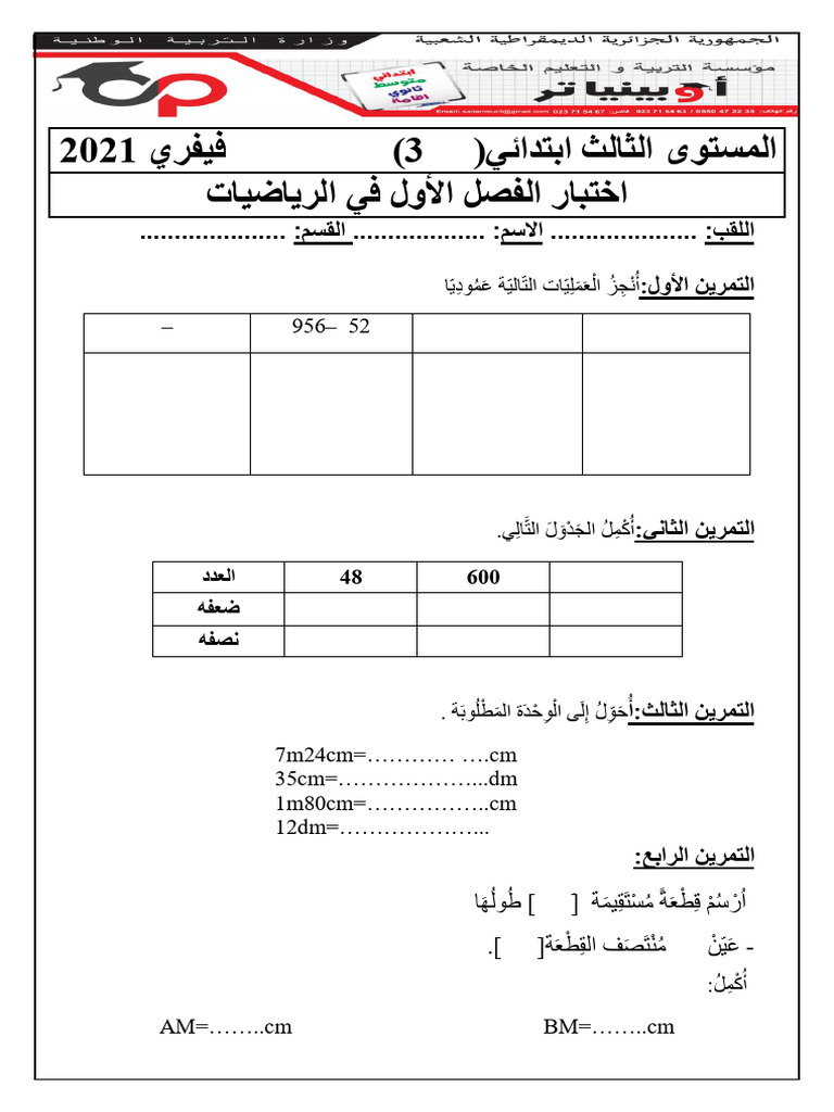 Dzexams 3ap Mathematiques t1 20211 706527 | PDF