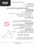 DZ Exams 4AM Math Solutions | PDF