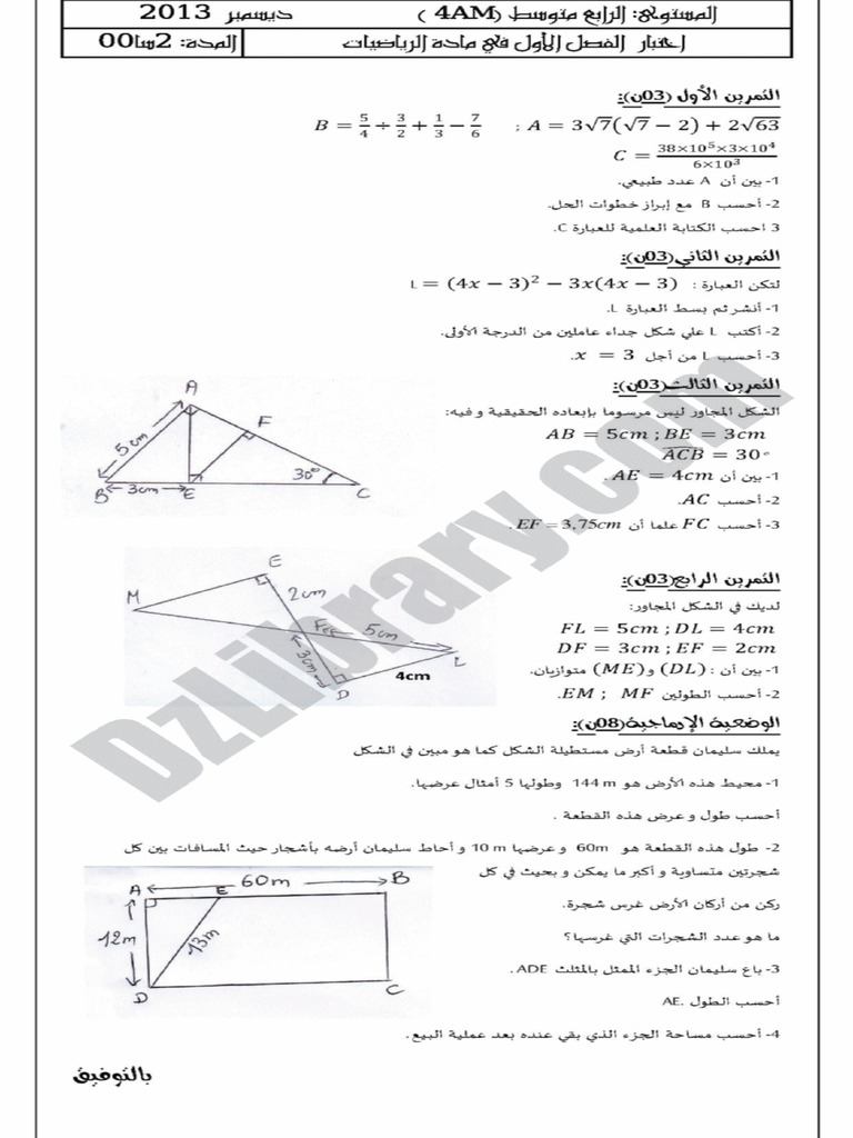 Math 4cem Math Exams 4cem m200 342361 | PDF