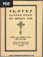 Amargna Metshaf Qdus | PDF