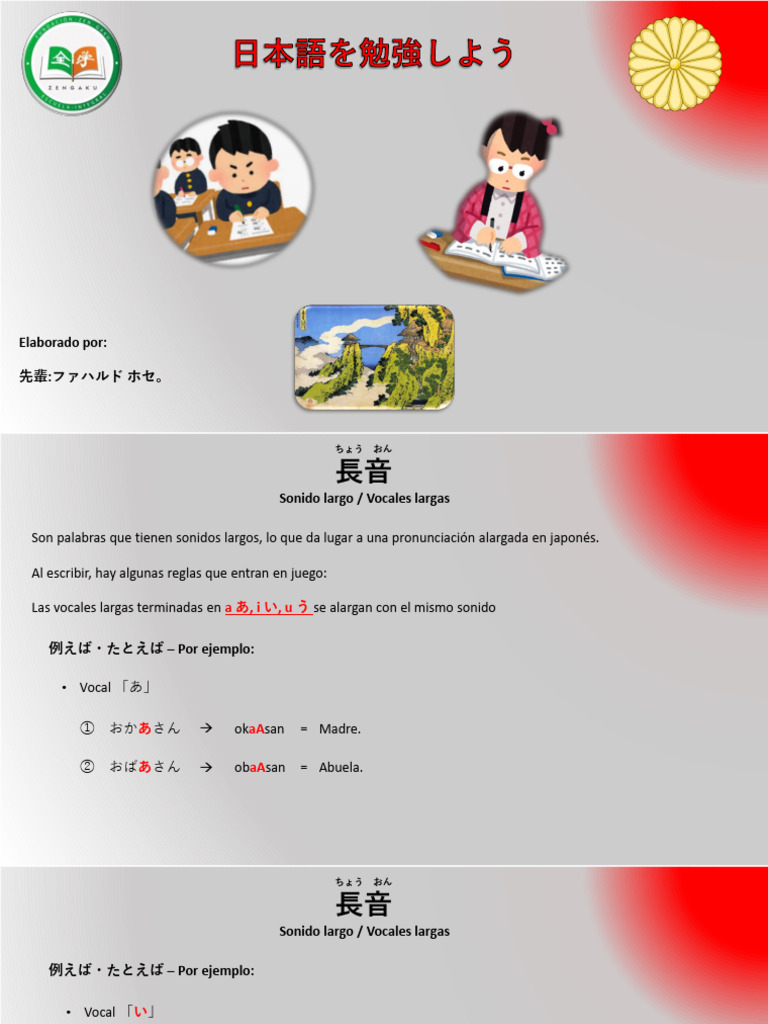 長音・促音 | PDF | Caracteres chinos | Idiomas de Taiwán