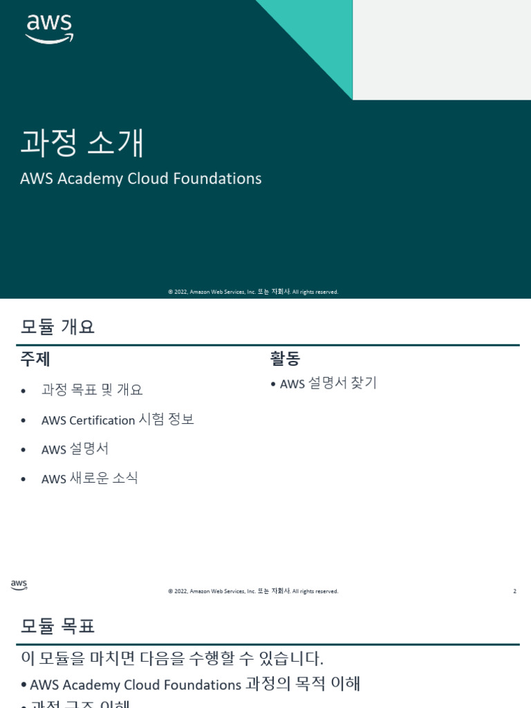 AWS Academy CLoud Foundation_1 | PDF