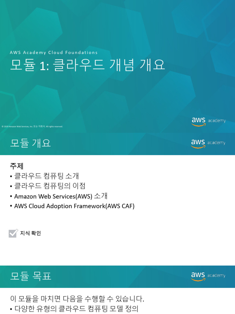 AWS Academy CLoud Foundation - 2 | PDF