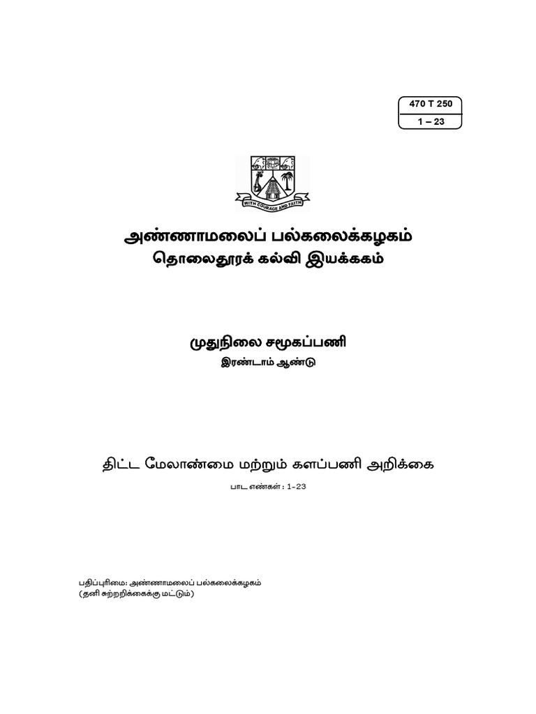 MSW Annamali Univ - 650 | PDF