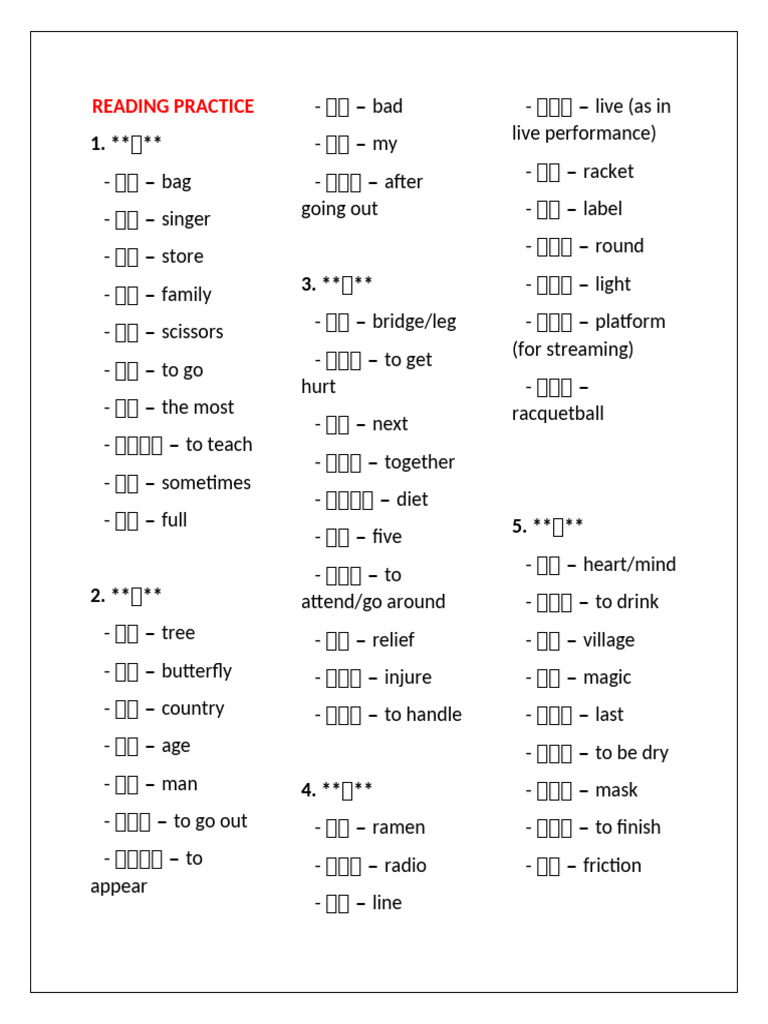 READING PRACTICE - Vowels Consonant | PDF