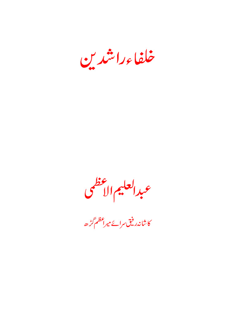 khulfa e rashidah by abdul aleem azmi | PDF | Pandemic